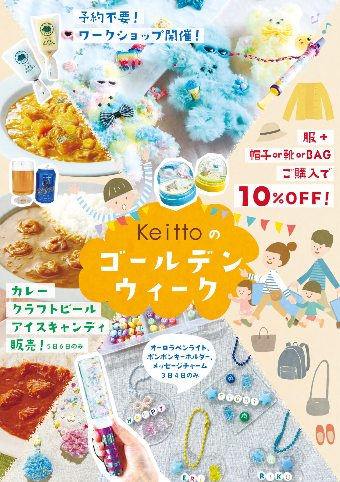 【Keitto】Keittoのゴールデンウィーク | Keitto(ケイット)