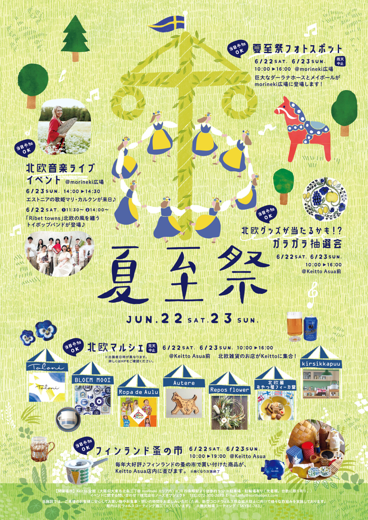 【Keitto】Keitto 北欧夏至祭 | Keitto(ケイット)