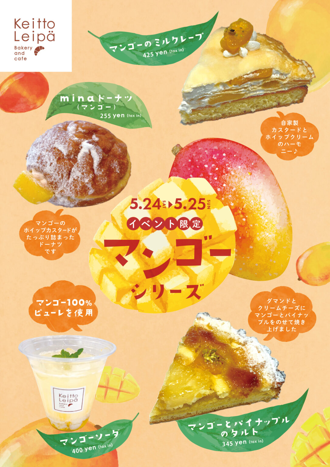 【Keitto Leipa】Keitto ゆるっとアウトドアパーク限定商品 | Keitto(ケイット)